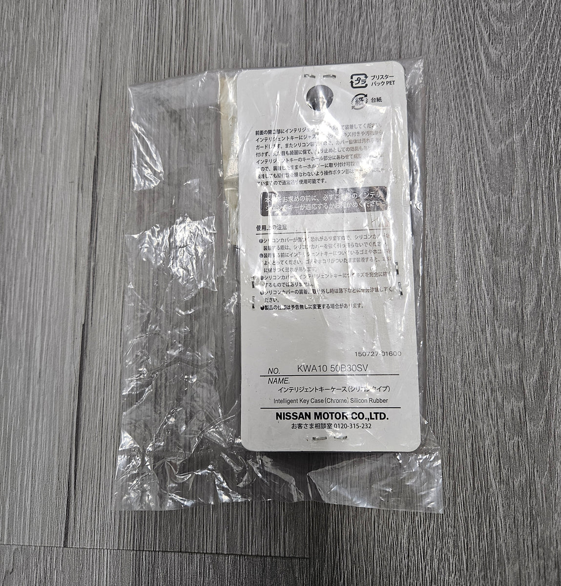 BRAND NEW NISSAN NISMO KWA10-50B40-SV Intelligent Key Smart Key Silver ...